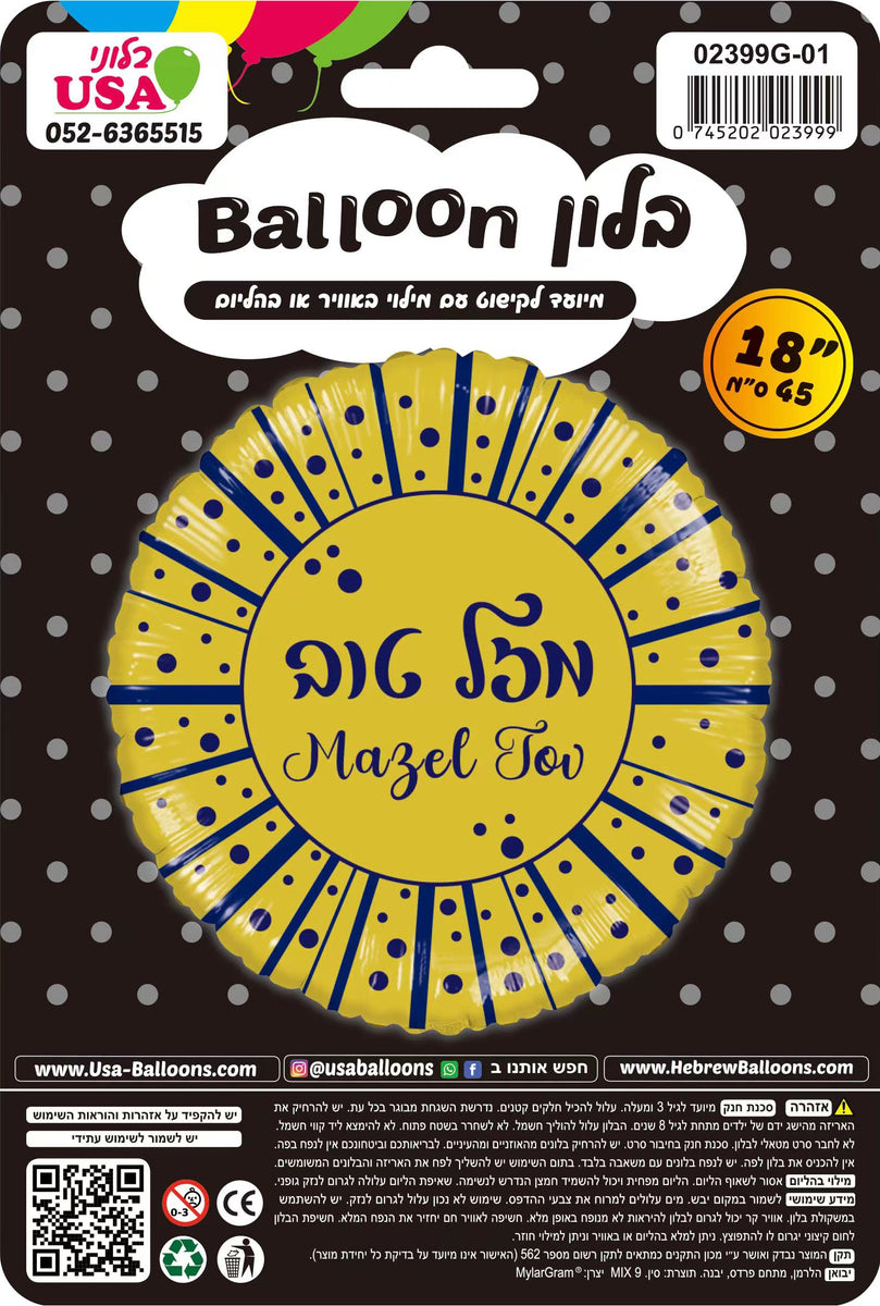 18" Mazel Tov Round Blue/Gold English/Hebrew Foil Balloon – Bargain ...